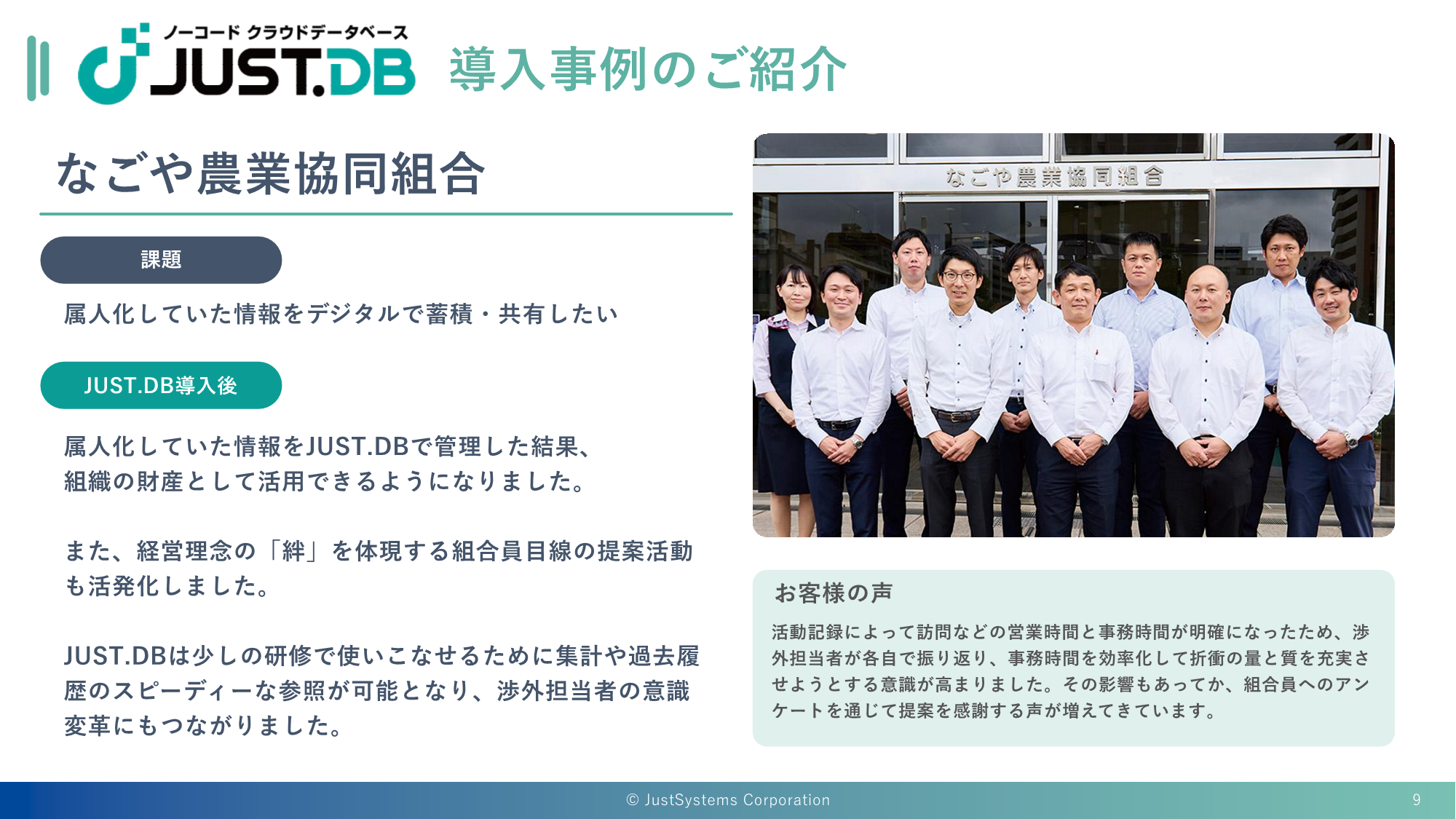 属人化で組織に起こる悪影響！個人スキルへの依存を克服する方法 || ホワイトペーパー || JUST.DB DX Library (ジャスト ディービー DXライブラリー)