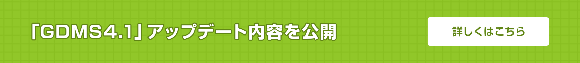 GDMS | GDMS - 最大1PBのファイルサーバー内のファイルを適切に再配置し、ドキュメントやアクセス権の効率的な管理を強力に支援するハイレベルなファイルサーバー管理システム | 商品 ...