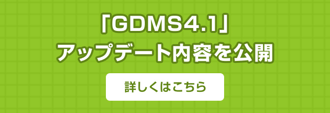 GDMS | GDMS - 最大1PBのファイルサーバー内のファイルを適切に再配置し、ドキュメントやアクセス権の効率的な管理を強力に支援するハイレベルなファイルサーバー管理システム | 商品 ...
