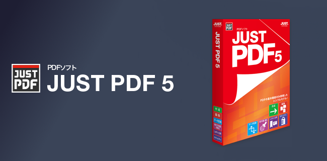 豊富な高機能ソフト | 機能一覧 | 一太郎2024 - 日本語ワープロソフト | ジャストシステム