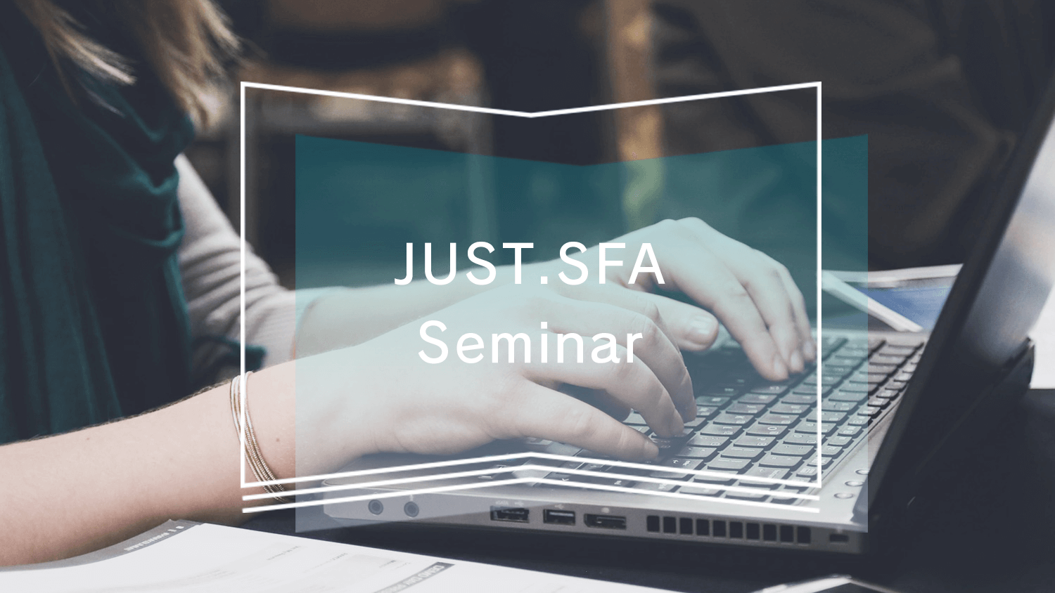 セミナー情報 | JUST.SFA｜成長型営業支援（SFA）クラウドサービス