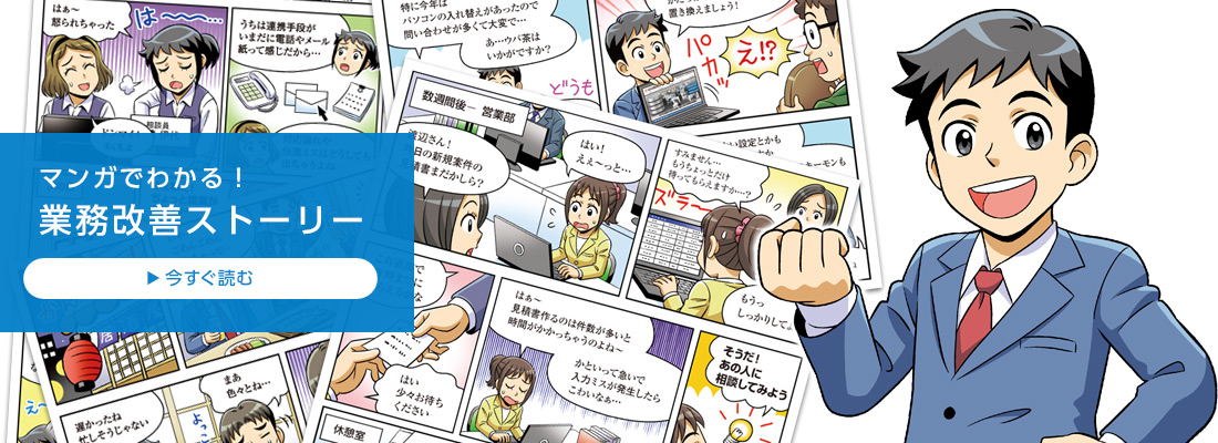 顧客管理や案件管理は専門知識不要のDB・UnitBase/ユニットベース