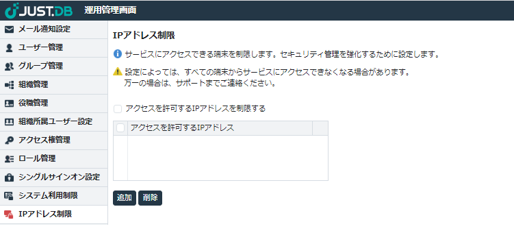 FAQ - JUST.DB活用支援サイト