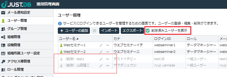 FAQ - JUST.DB活用支援サイト