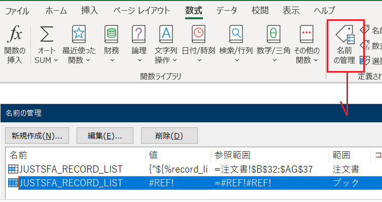 FAQ - JUST.DB活用支援サイト