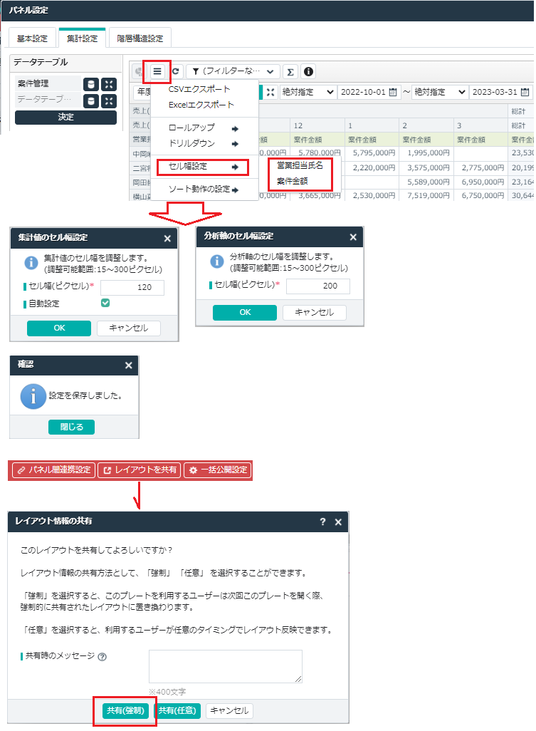 FAQ - JUST.DB活用支援サイト