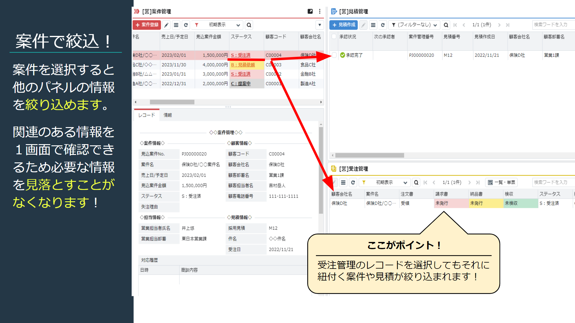 見積管理 | JUST.DBトライアル支援サイト